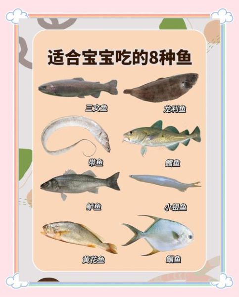平鱼刺多吗_平鱼适合宝宝吃吗-第2张图片-山城妙识