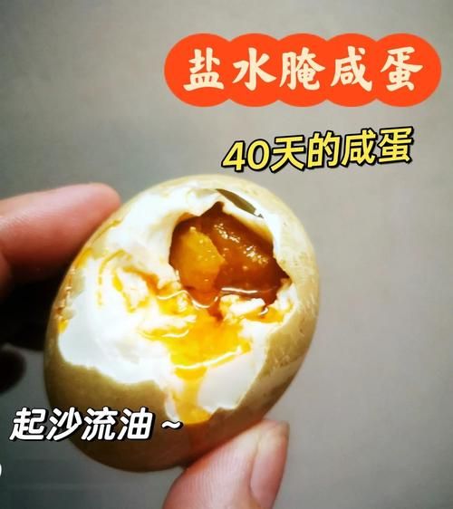 盐蛋怎么做才翻沙出油_咸蛋黄起沙流油秘诀-第1张图片-山城妙识 盐蛋怎么做才翻沙出油_咸蛋黄起沙流油秘诀-第1张图片-山城妙识