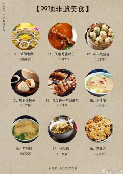 中华名小吃有哪些_各地必吃清单-第2张图片-山城妙识