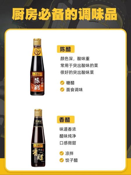 调料品种大全及价格表_家用调料怎么选-第3张图片-山城妙识