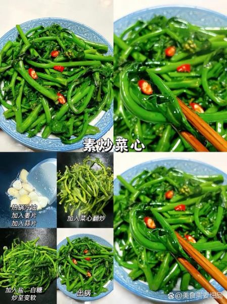 绿叶菜怎么炒好吃_绿叶菜的做法大全-第2张图片-山城妙识
