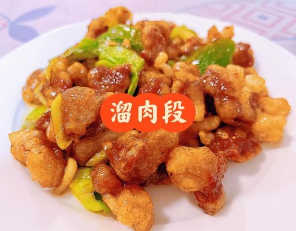 东北老式溜肉段怎么做_溜肉段挂糊比例是多少-第2张图片-山城妙识