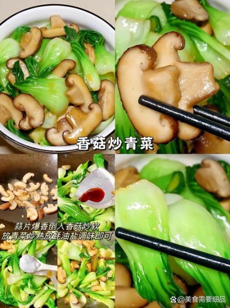绿叶菜怎么炒好吃_绿叶菜的做法大全-第3张图片-山城妙识