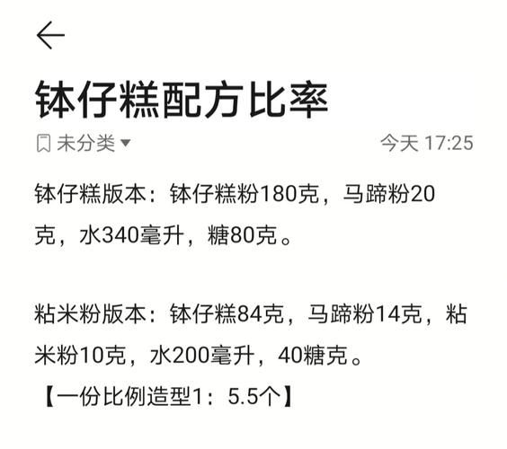 钵仔糕的做法及配料_传统广式钵仔糕怎么做-第2张图片-山城妙识