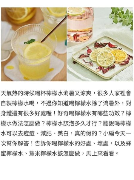 柠檬水可以天天喝吗_每天喝柠檬水好吗-第3张图片-山城妙识
