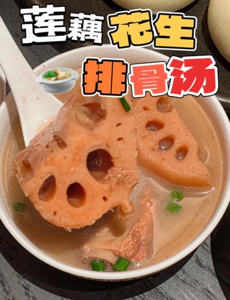 莲藕排骨汤怎么炖好喝_莲藕排骨汤的做法窍门-第1张图片-山城妙识