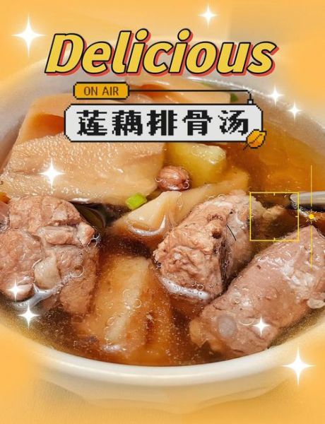 莲藕排骨汤怎么炖好喝_莲藕排骨汤的做法窍门-第3张图片-山城妙识