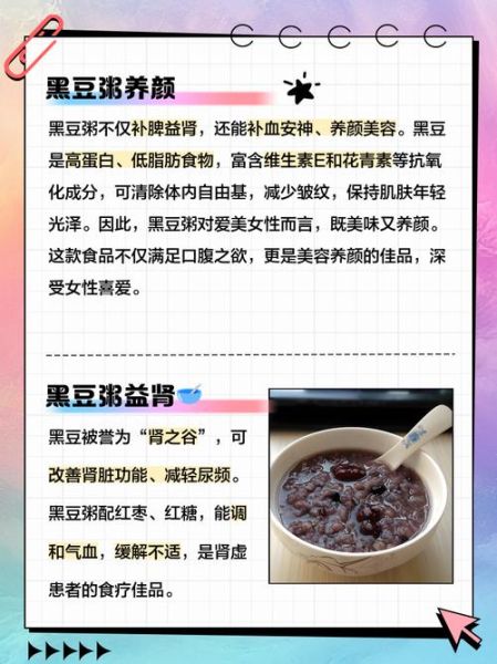 黑豆粥怎么做_黑豆粥的功效与作用-第1张图片-山城妙识 黑豆粥怎么做_黑豆粥的功效与作用-第1张图片-山城妙识