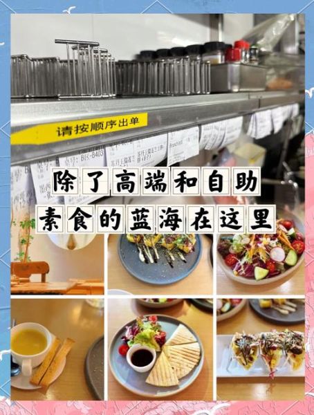素食餐厅未来趋势_如何抓住消费者需求-第3张图片-山城妙识