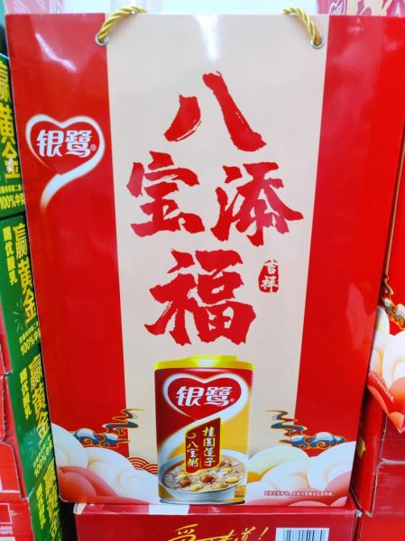 银鹭食品有限公司怎么样_银鹭八宝粥价格多少钱-第1张图片-山城妙识