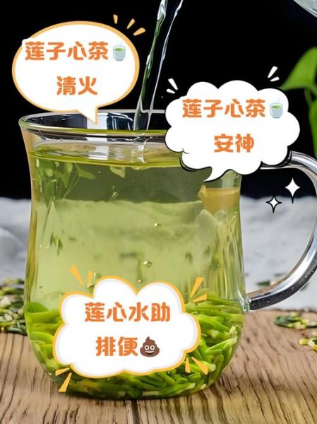 莲子心的功效与作用_莲子心泡水喝的禁忌-第1张图片-山城妙识