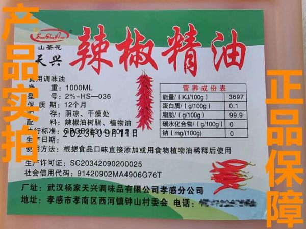 辣椒油用什么香料_辣椒油十八种香料有哪些-第2张图片-山城妙识