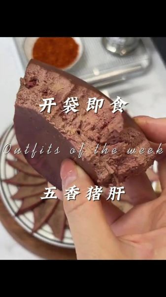 煮猪肝放什么调料_猪肝去腥增香必备配料-第2张图片-山城妙识