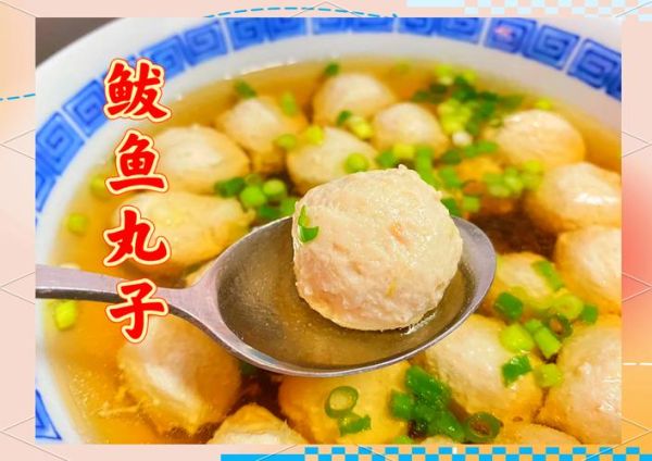 鲅鱼丸子怎么做_鲅鱼丸子为什么腥-第1张图片-山城妙识