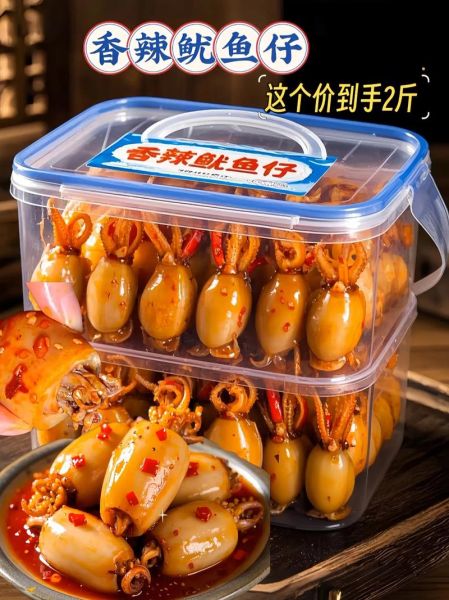 鱿鱼仔热量高吗_减肥能吃吗-第1张图片-山城妙识