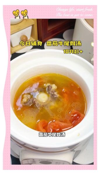 西红柿牛尾汤怎么炖好喝_西红柿牛尾汤去腥技巧-第2张图片-山城妙识
