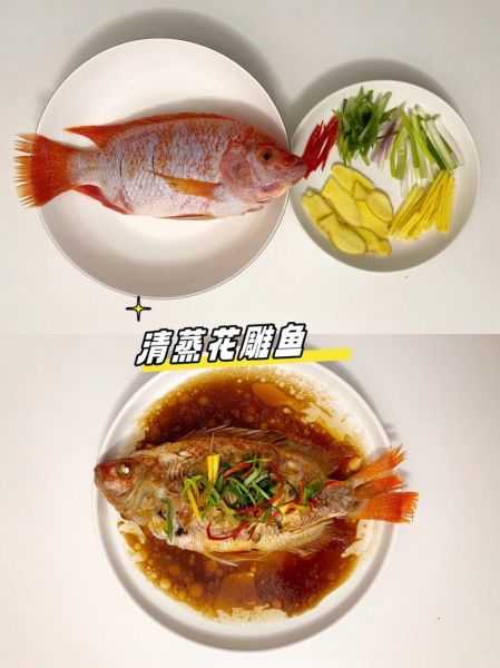 花雕鱼的做法有几种_花雕鱼怎么做好吃-第1张图片-山城妙识