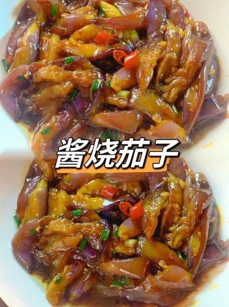 酱烧茄子怎么做_茄子怎么炒才软糯不吸油-第1张图片-山城妙识