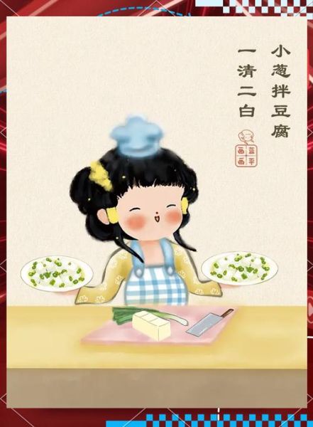 小葱拌豆腐歇后语下一句是什么_怎么用这句话造句-第3张图片-山城妙识