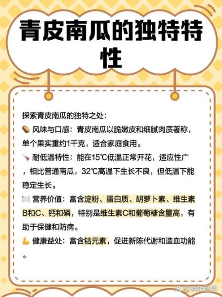青皮小南瓜怎么做好吃_青皮小南瓜蒸多久才软糯-第1张图片-山城妙识