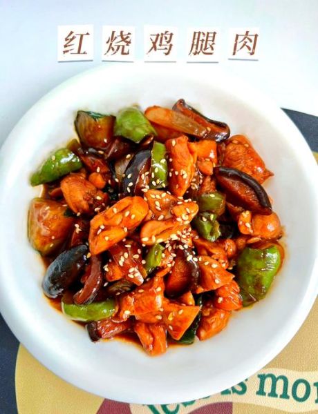 红烧鸡腿怎么做才好吃_红烧鸡腿的秘制做法-第1张图片-山城妙识