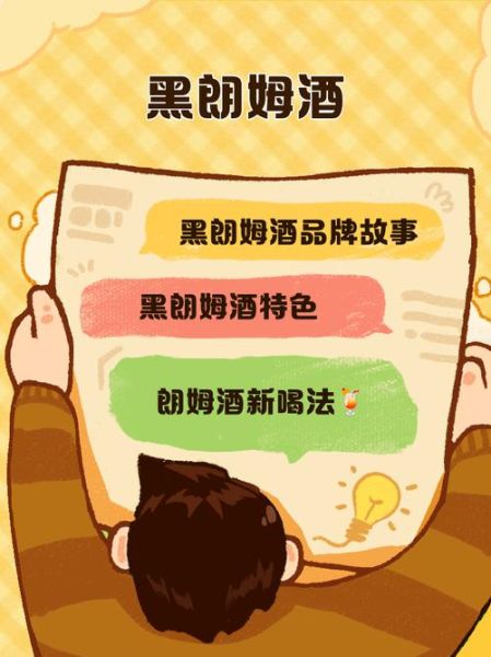 黑朗姆酒怎么喝_黑朗姆酒兑什么好喝-第3张图片-山城妙识