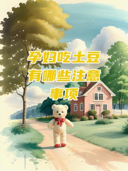 孕妇可以吃土豆吗_孕期吃土豆对胎儿好吗-第1张图片-山城妙识