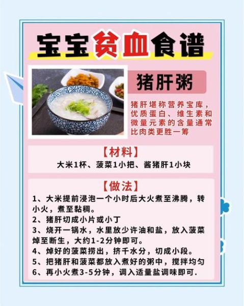 食补什么补血最快最好_贫血吃什么补血最快-第1张图片-山城妙识