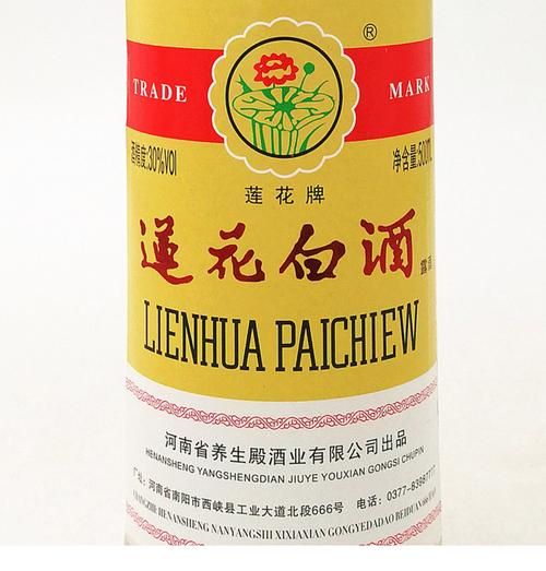 莲花白酒是什么_莲花白酒多少钱一瓶-第3张图片-山城妙识