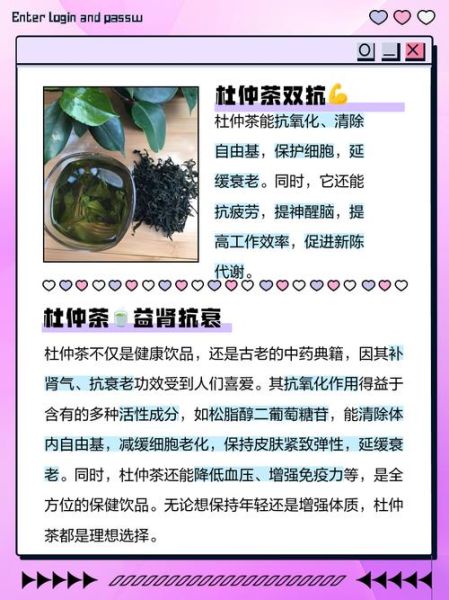 喝一个月杜仲泡水有什么变化_杜仲泡水正确方法-第1张图片-山城妙识