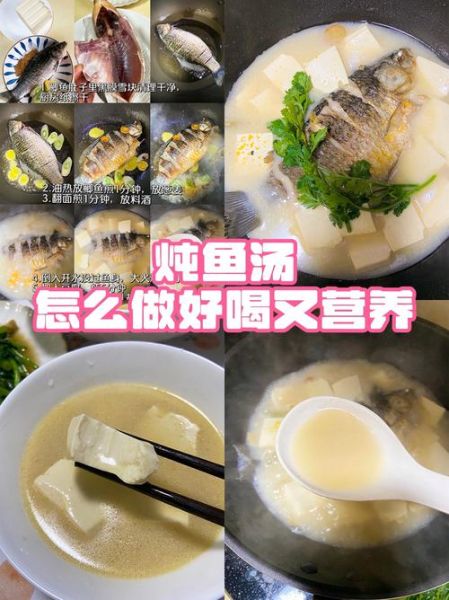 鲫鱼汤怎么熬才白_鲫鱼汤做法步骤详解-第1张图片-山城妙识