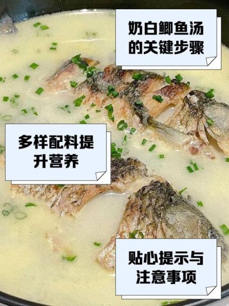 鲫鱼汤怎么熬才白_鲫鱼汤做法步骤详解-第2张图片-山城妙识