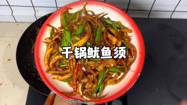 鱿鱼干锅怎么做_干锅鱿鱼需要焯水吗-第2张图片-山城妙识