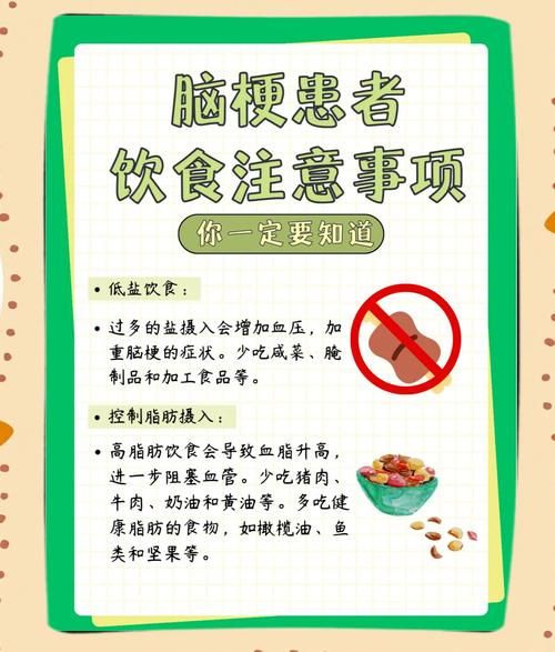 脑血栓病人吃什么好_饮食禁忌有哪些-第1张图片-山城妙识