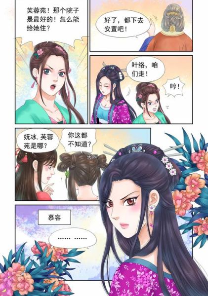 骑蛇难下(双)海棠全文免费阅读_无弹窗最新章节在哪看-第3张图片-山城妙识 骑蛇难下(双)海棠全文免费阅读_无弹窗最新章节在哪看-第3张图片-山城妙识
