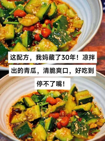 青瓜怎么凉拌好吃_青瓜的做法大全-第3张图片-山城妙识 青瓜怎么凉拌好吃_青瓜的做法大全-第3张图片-山城妙识