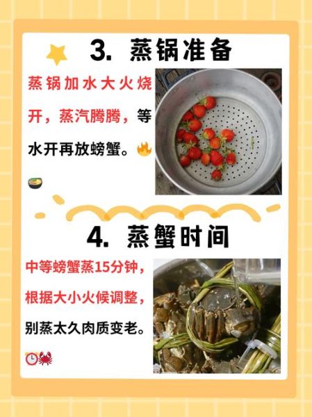 螃蟹蒸几分钟最好吃_蒸螃蟹多长时间最佳-第2张图片-山城妙识 螃蟹蒸几分钟最好吃_蒸螃蟹多长时间最佳-第2张图片-山城妙识