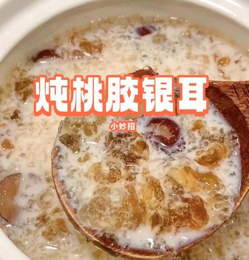 银耳羹怎么煮才出胶_银耳羹的功效与作用-第3张图片-山城妙识