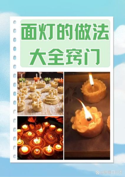 面灯的做法大全窍门_面灯怎么做好吃-第1张图片-山城妙识 面灯的做法大全窍门_面灯怎么做好吃-第1张图片-山城妙识