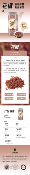 花椒加什么通便_花椒加一物三天排出5斤大便-第3张图片-山城妙识