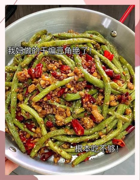 芸豆怎么做好吃_芸豆的家常做法-第1张图片-山城妙识