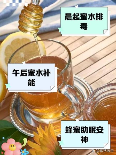 蜂蜜什么时候喝最好_蜂蜜早上还是晚上喝-第1张图片-山城妙识