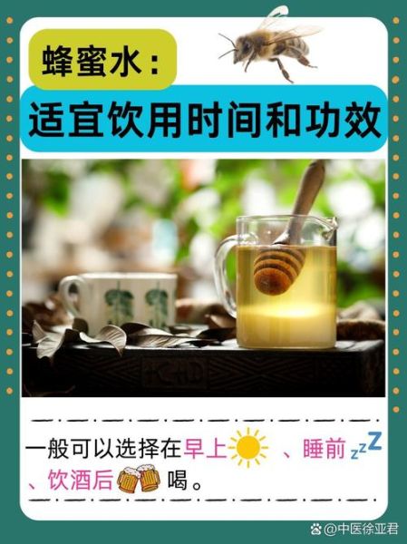蜂蜜什么时候喝最好_蜂蜜早上还是晚上喝-第2张图片-山城妙识