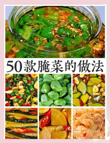 腌咸菜的方法_怎么腌咸菜好吃又脆-第3张图片-山城妙识