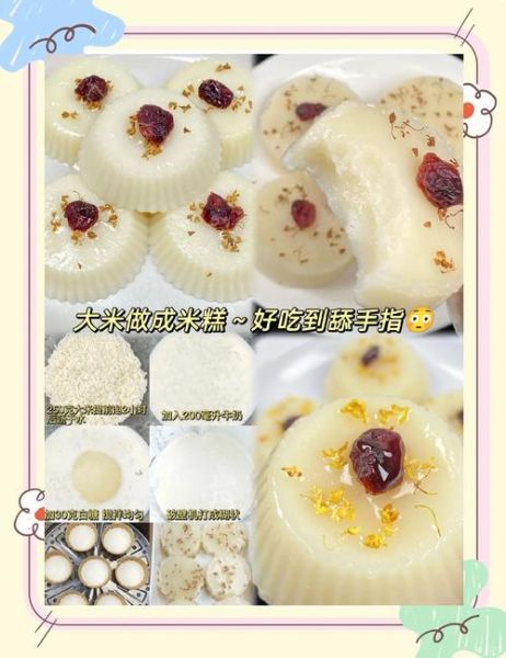 蒸甜米怎么蒸_蒸甜米的做法大全-第3张图片-山城妙识