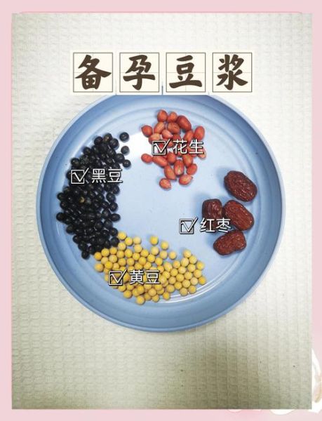 黑豆怎么吃助孕_备孕黑豆食谱推荐-第1张图片-山城妙识