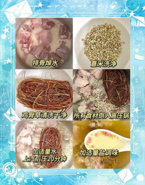 鸡骨草赤小豆薏米煲猪骨汤的功效_孕妇能喝吗-第2张图片-山城妙识