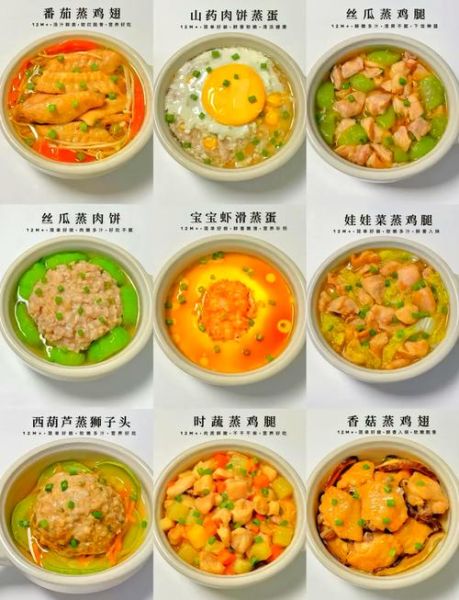 营养蒸菜怎么做_蒸菜适合减肥吗-第2张图片-山城妙识