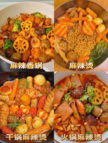 麻辣香锅需要什么菜_麻辣香锅配菜推荐-第2张图片-山城妙识