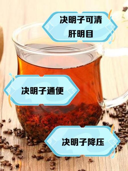 决明子可以长期泡水喝吗_决明子长期饮用副作用-第1张图片-山城妙识